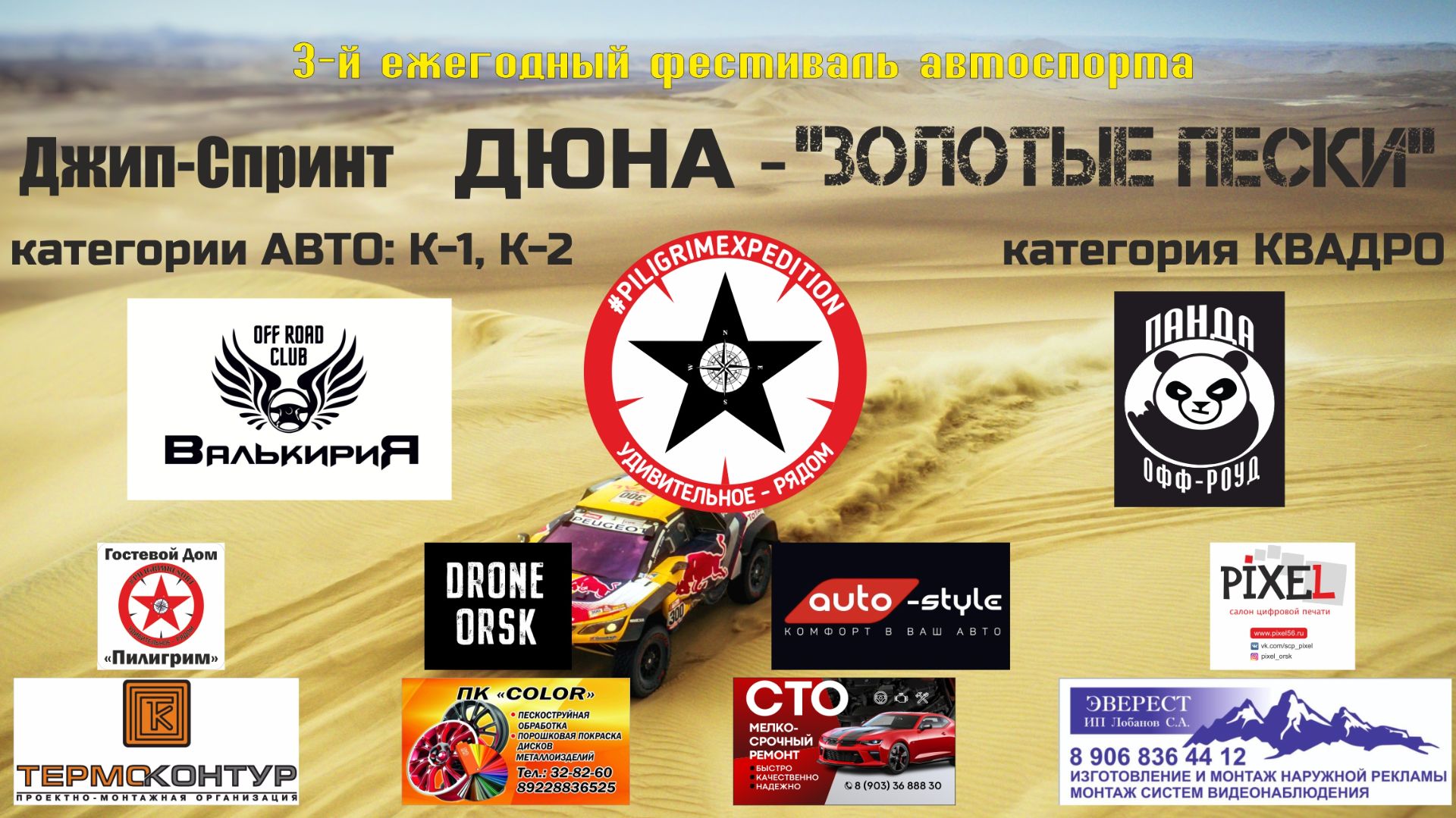 "Дюна" Золотые Пески 2025.