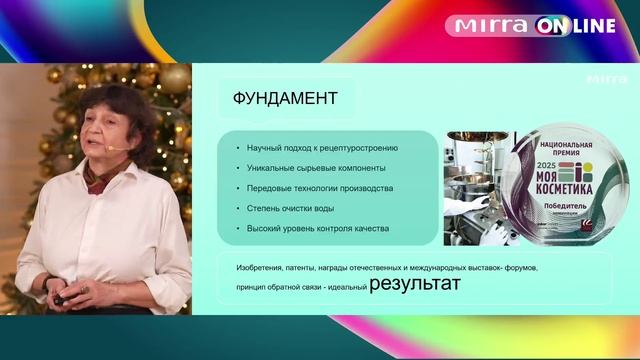 История Компании Мирра/Svetlana_Chubatova/