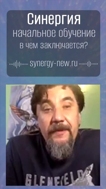Ключи и пароли в методе музыкотерапии Синергия | Дмитрий Воеводин