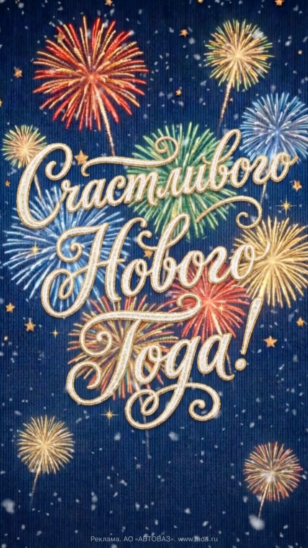 LADA Niva — связаны любовью