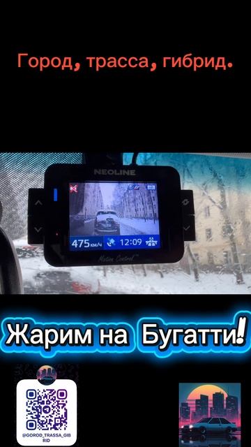 Жарим на Бугатти! #авто #автомобили #прикол #топ