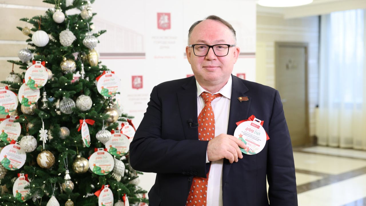 26.12.2025. Вячеслав Арбузов: «Добрая елка»  –  отличная московская традиция