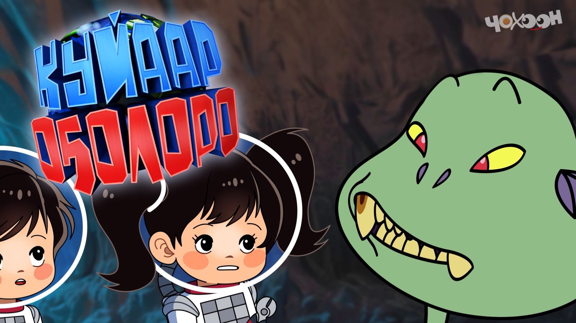 Куйаар оҕолоро 11