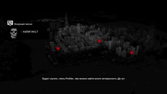 Прохождение Watch Dogs №2 ( Без Комментариев )