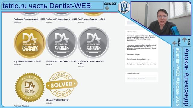 Проект Dentist-WEB