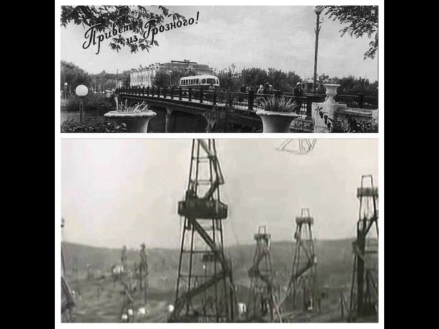 1955 год. город Грозный накануне перемен.