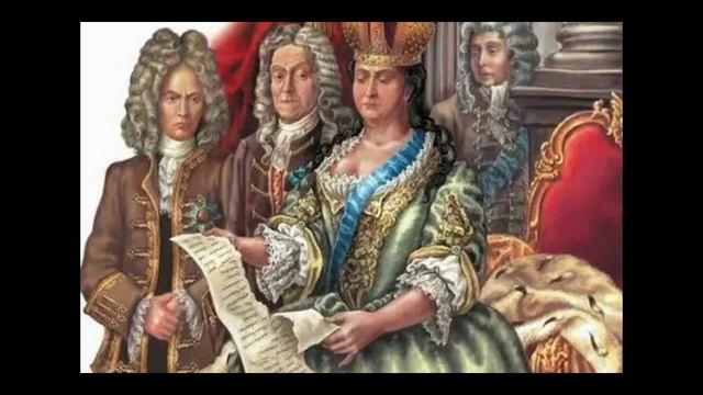 Имперетрица Анна Иоановна