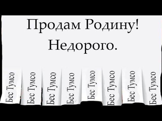 Мюзикл-драма  "Почему беснует бес или 5 потому на 5 почему"