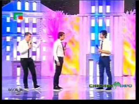 КВН.  Приветствие чеченской сборной
