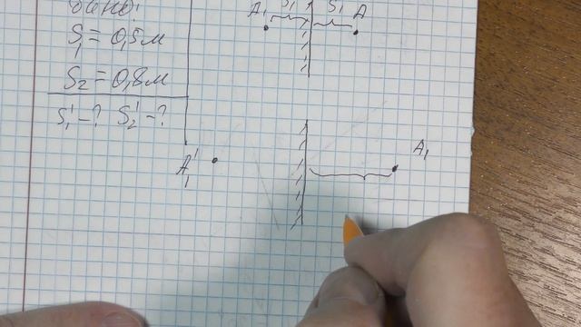 0068_8кл_Отражение света. Решение домашних задач.