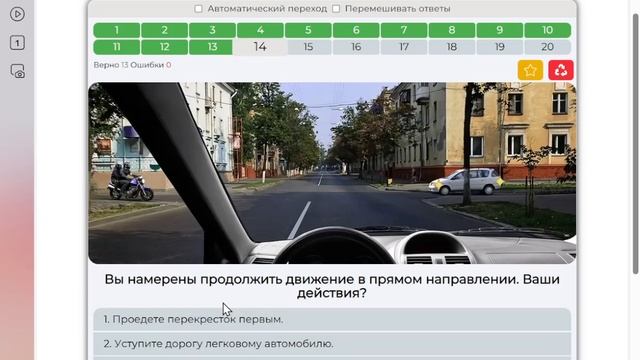 Билет 8 ПДД 2025