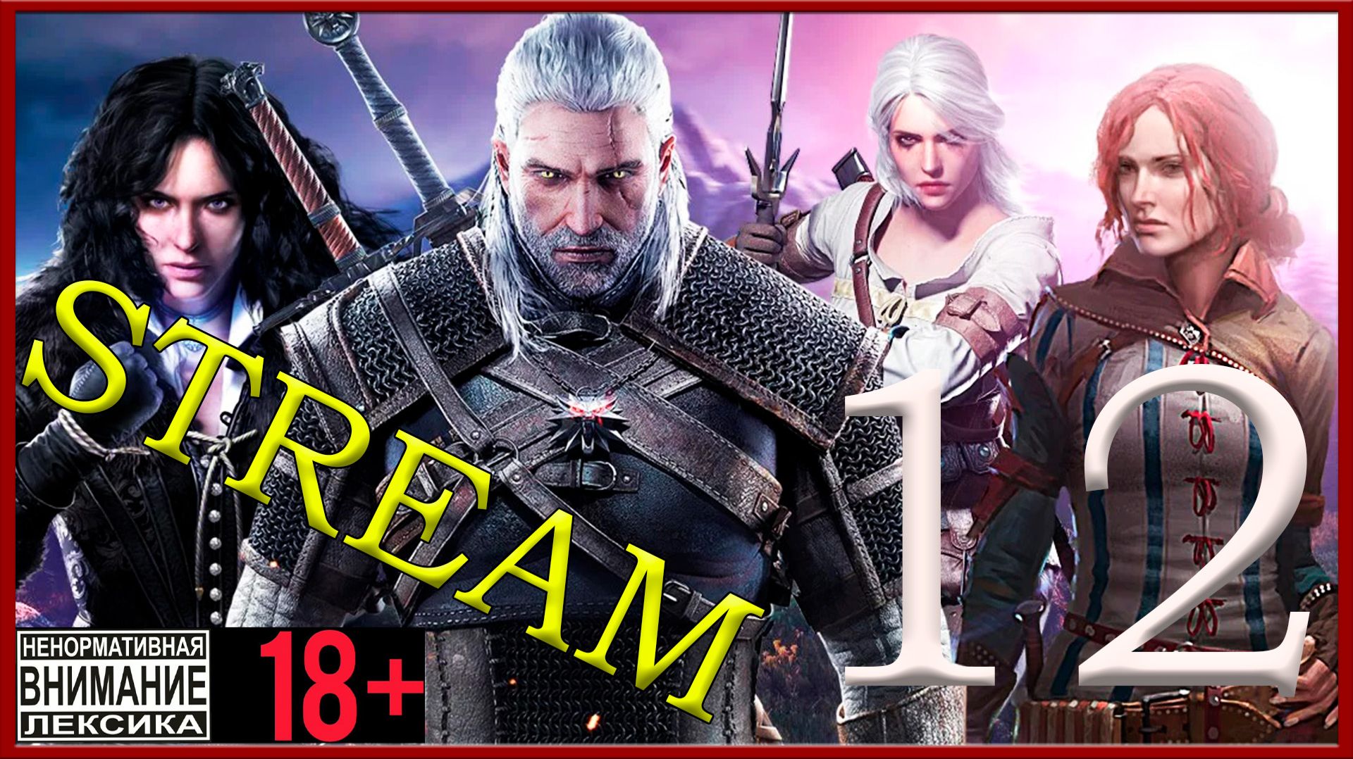 The Witcher 3: Wild Hunt ⚔12 Веленский чемпион по Гвинту