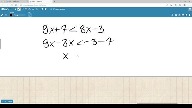 Линейное неравенство 338490