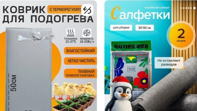 Заказала новогодние подарки для себя: обогреватель для рассады, семена и салфетки для уборки