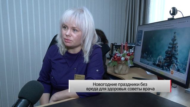 ❓ Как встретить Новый год без осложнений для здоровья: рекомендации эндокринолога