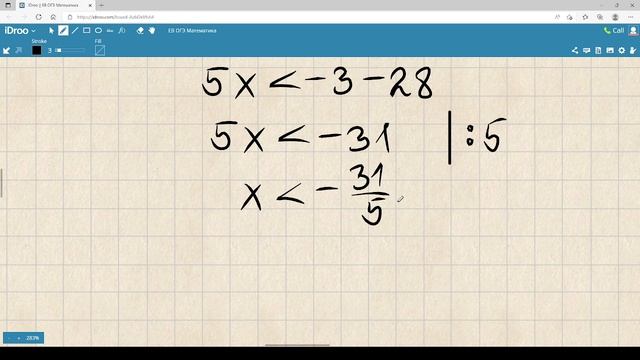 Линейное неравенство 353430