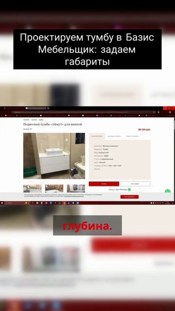 Проектируем тумбу