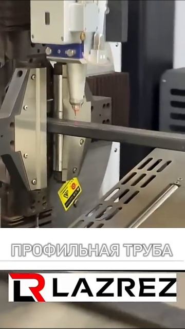 Лазерная резка черной профильной трубы в ЛАЗРЕЗ.
