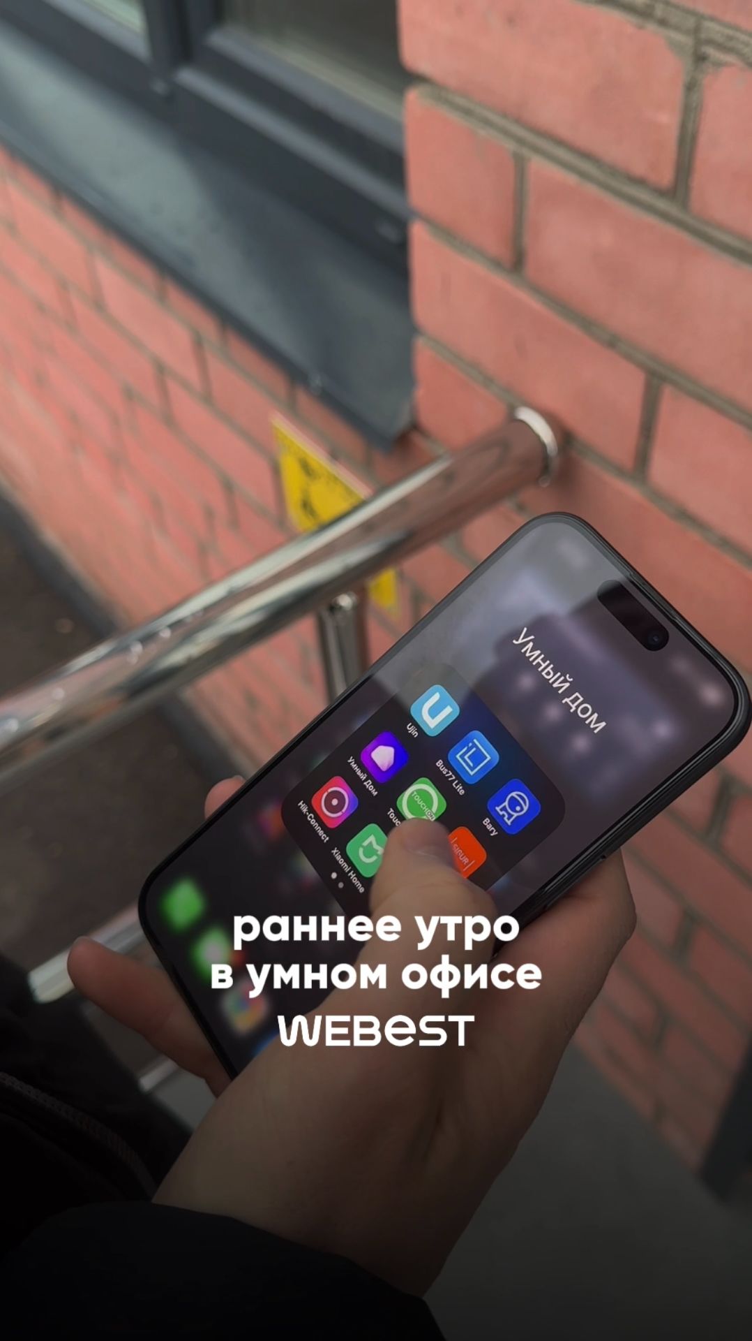 Сценарий «Я пришел»