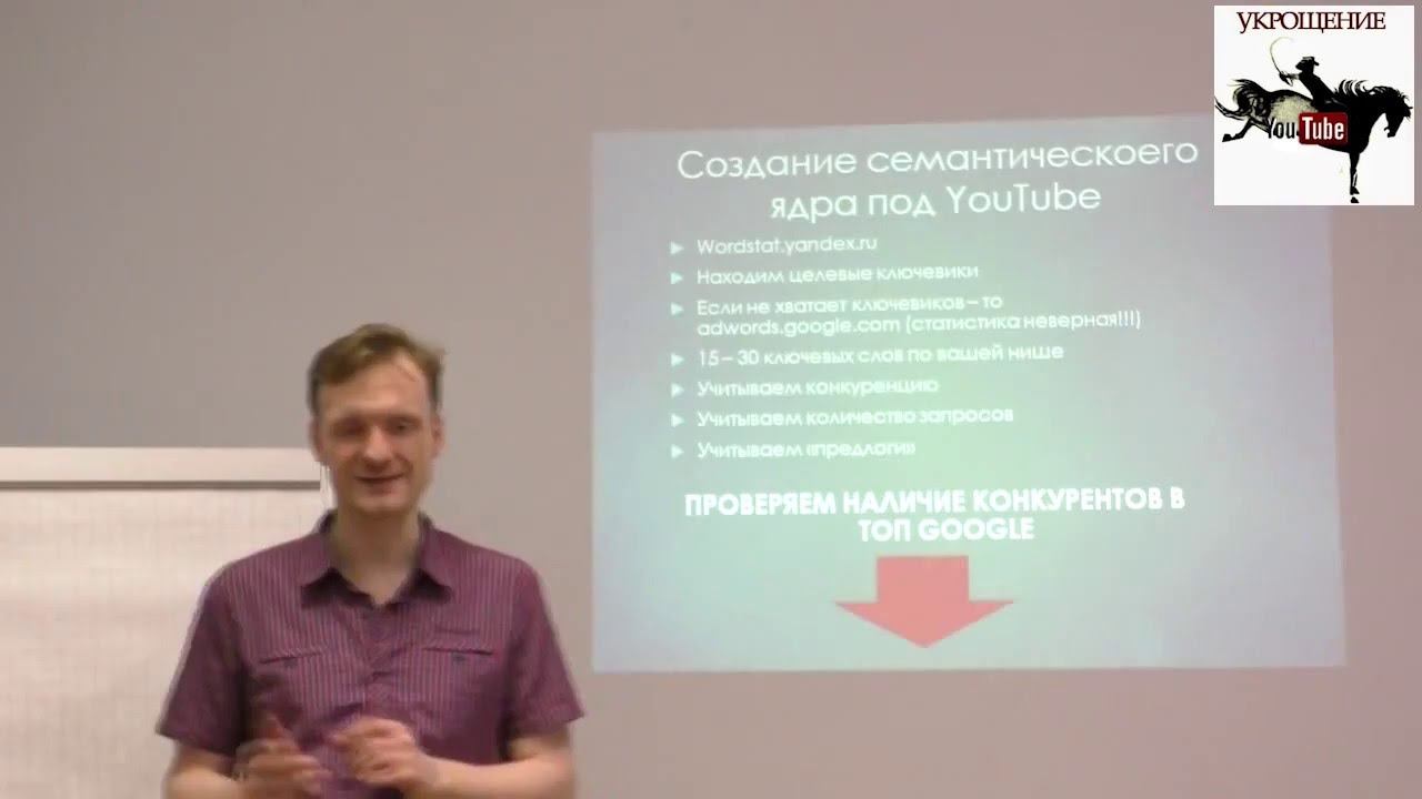 Живой интенсив Раскрутка и продвижение в YouTube
