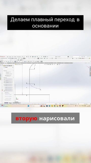 Делаем плавный переход