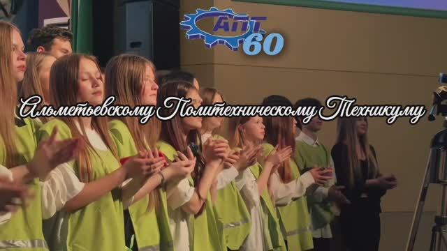 Подкаст «АПТ – 60-лет (история строительного отделения)»