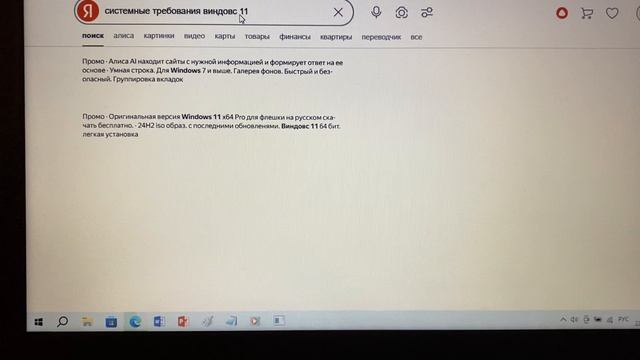1 часть Как установить windows 11