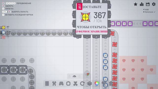 Уровень 14 - Арбузные корочки ОДНИМ ОБЪЕДИНИТЕЛЕМ | Shapez