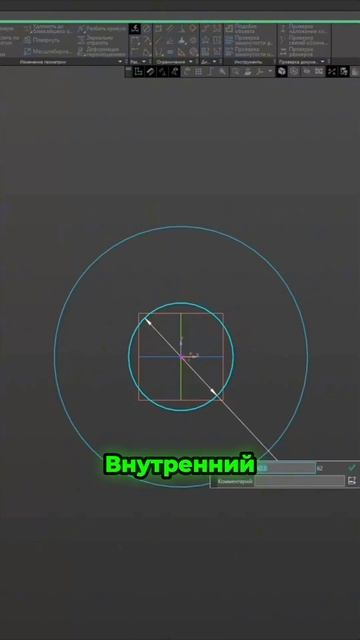 Создаём эскиз