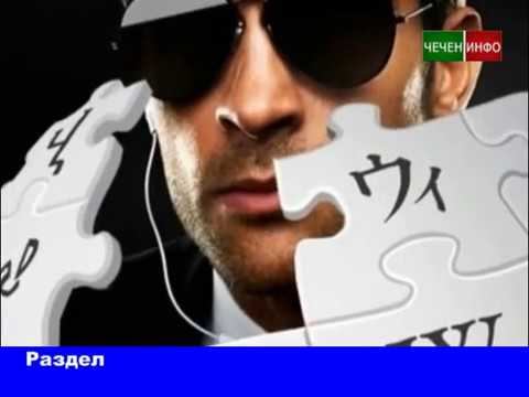 Чеченская Википедия