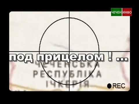 Горячие Чеченские новости. На украинских картах Чечню назвали Ичкерией