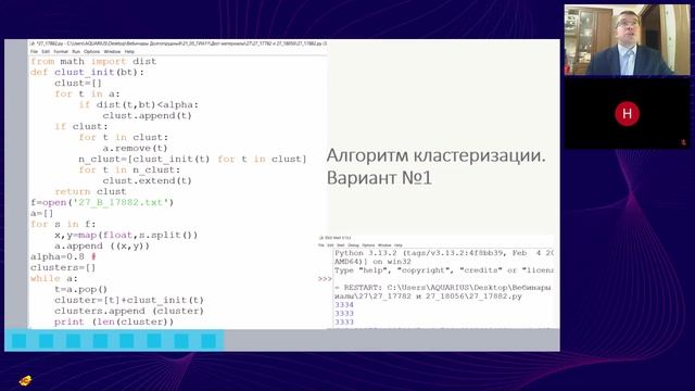 Практикум для учителя информатики: работа с заданиями КЕГЭ с использованием учебных материалов 1С