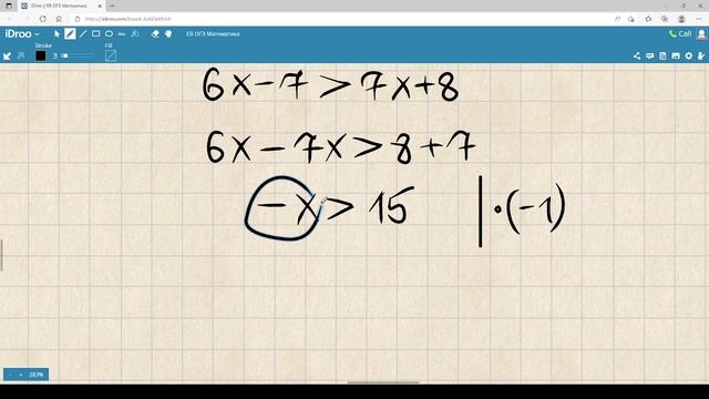 Линейное неравенство 351833