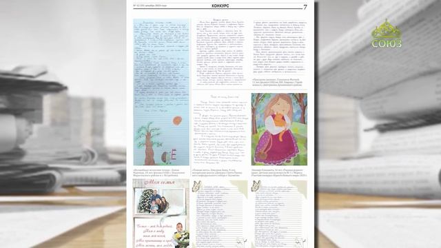 Обзор прессы. 29 декабря 2025