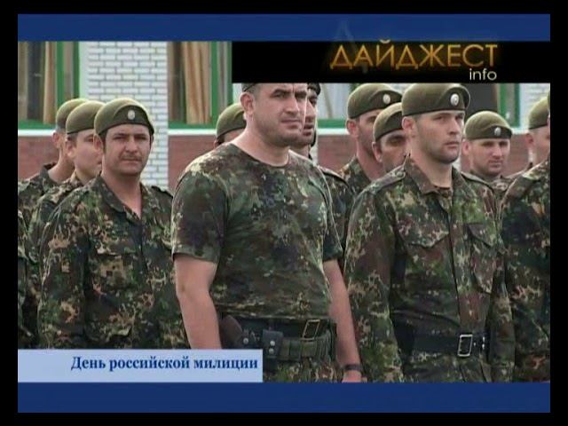 День российской милиции в Чечне  (ЧИ. Вып.35)