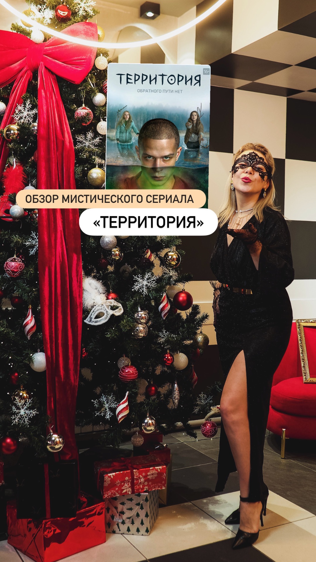 Обзор на мистический сериал « ТЕРРИТОРИЯ»