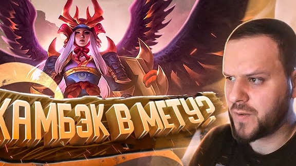 КАМБЭК В МЕТУ? ФРЕЯ РАКО - ГАЙД MOBILE