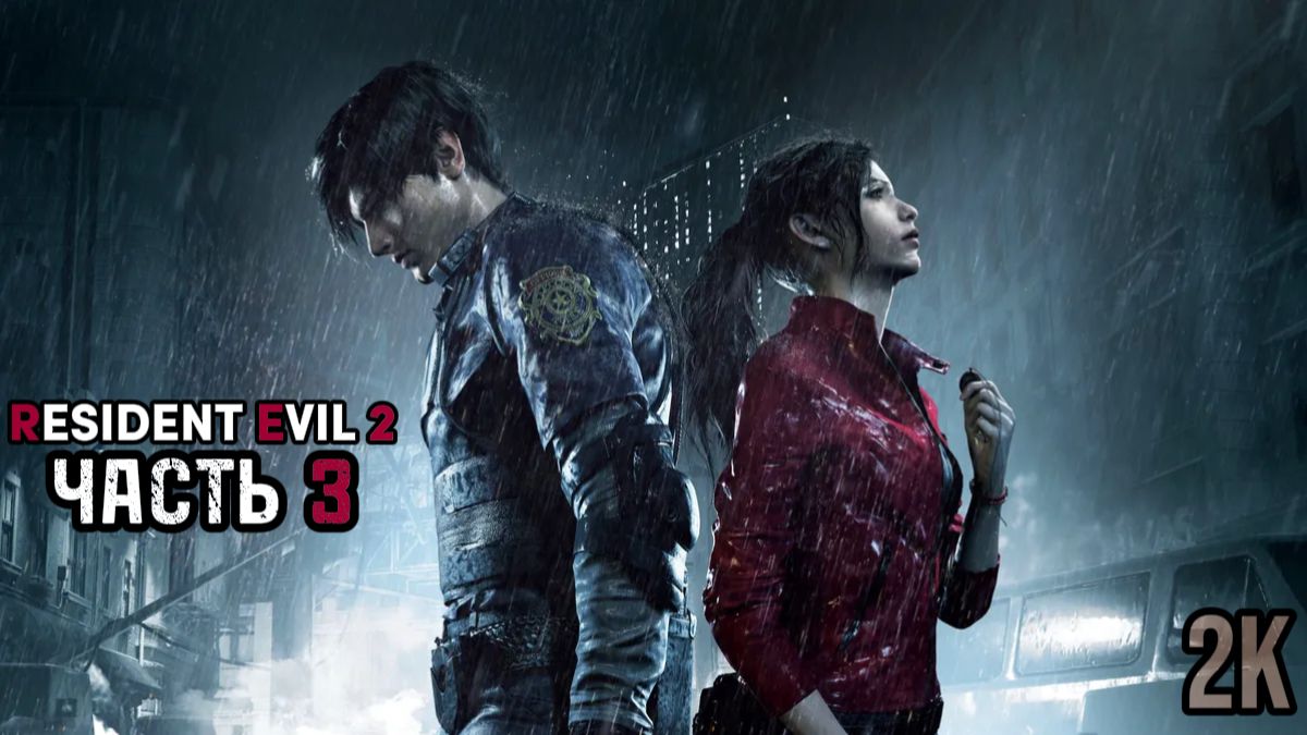 🔴 Лаборатория "Улей" 📹 Resident Evil 2 Remake: Часть 3 [РУССКАЯ ОЗВУЧКА]