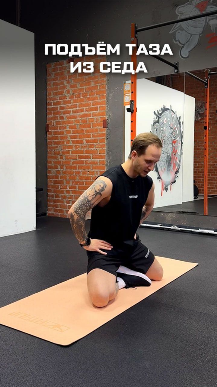 13. Подъемы таза из седа. Если гудит поясница: работа с тазом
