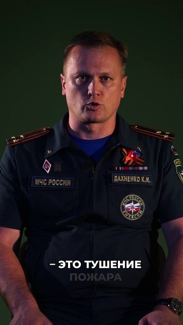 Я - часть страны. МЧС