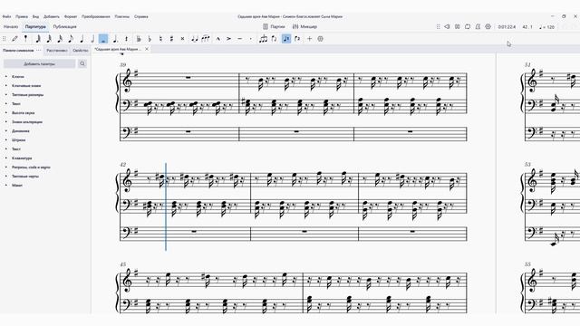 Ноты 12-ти арий для органа, посвященных Матери Иисуса Христа Деве Марии / Композитор Королев Леонид