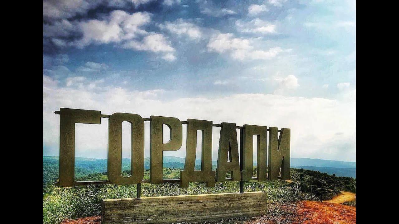 Видеоклип "Гордали"