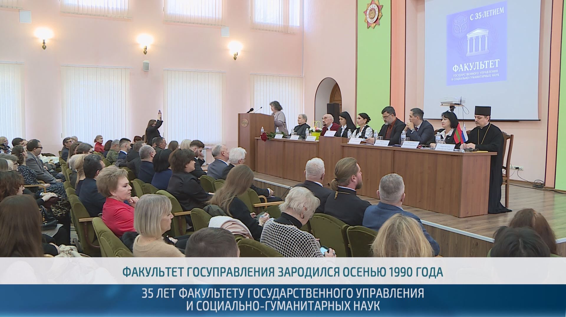35 лет факультету государственного управления и социально-гуманитарных наук – 25.12.2025