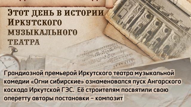 27 декабря 1956 года. Этот день в истории театра