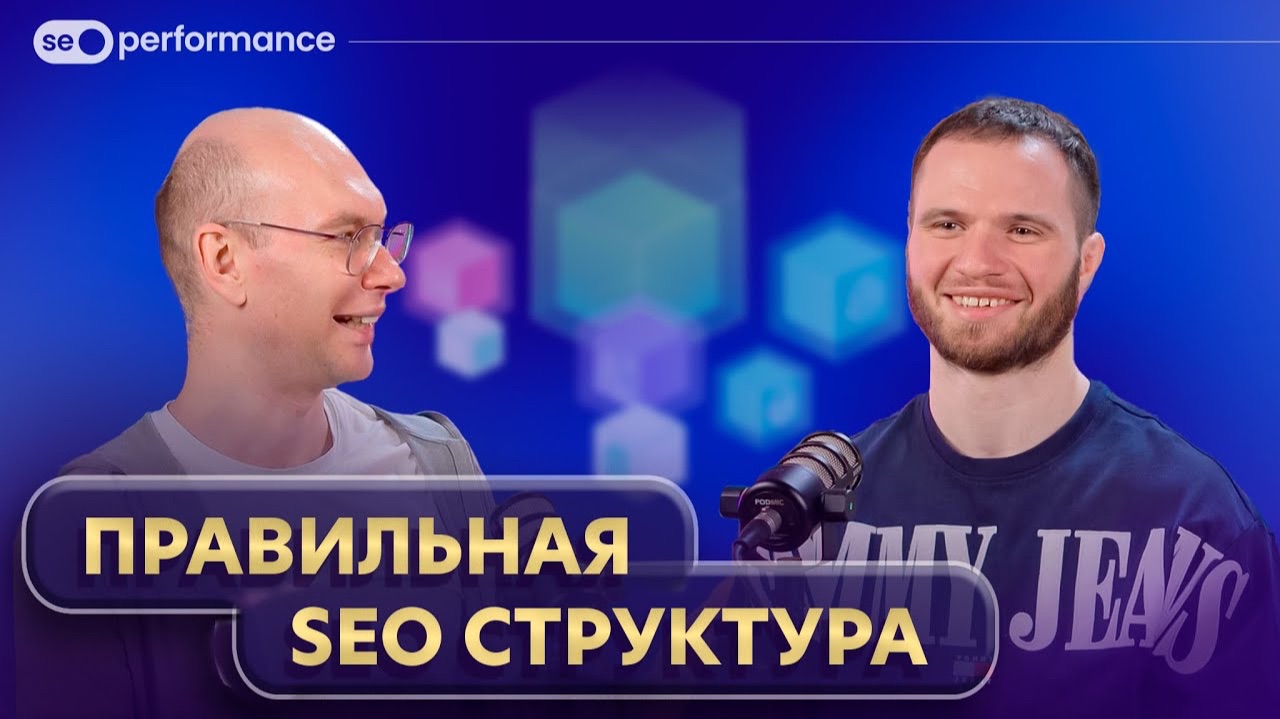 Структура сайта. УРОК 19: Способы ГРАМОТНОЙ ОРГАНИЗАЦИИ структуры сайта. Курс по SEO