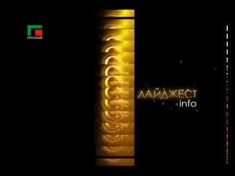 Чеченский fashion ЧИ (ЧИ. Вып. 12)