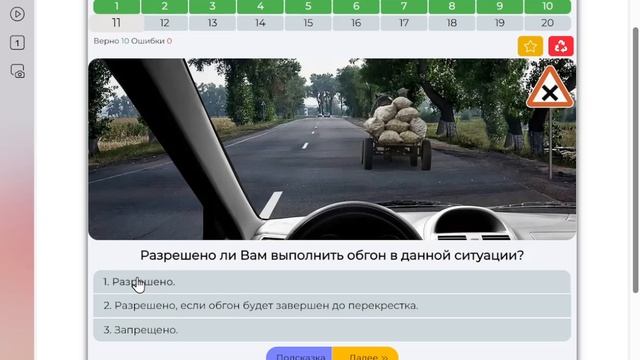 Билет 12 ПДД 2025