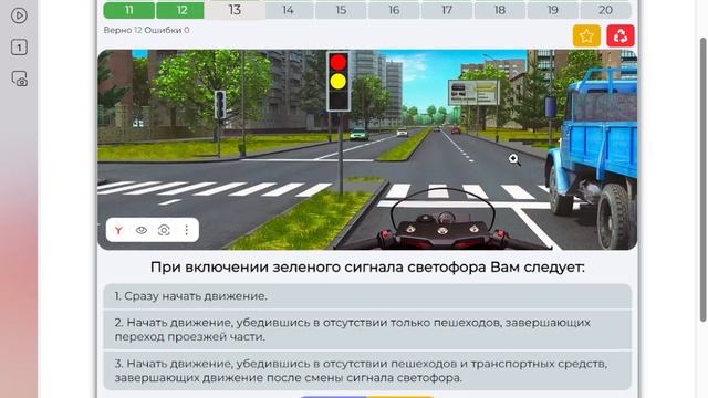 Билет 10 ПДД 2025