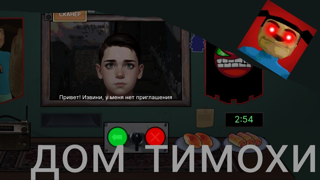 ❄️ прохождение дом тимохи но не мой мем ❄️