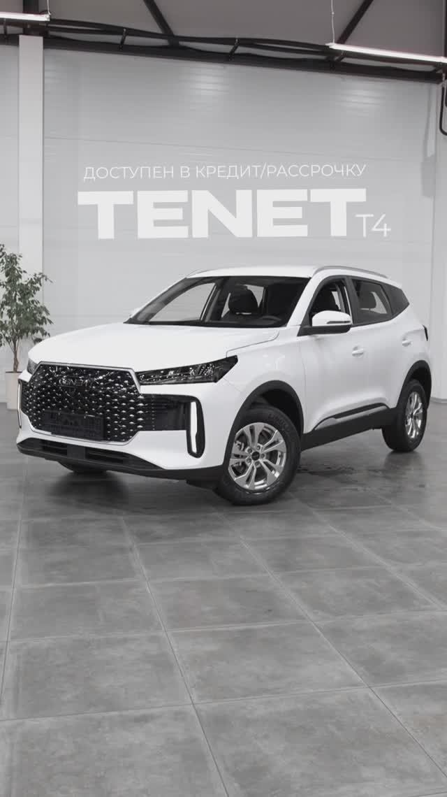 NEW Tenet T4 3430 - Автосалон АВРОРА Краснодар Колхозная 53/1